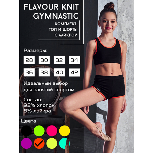 Костюм спортивный Flavour Knit, размер 34, оранжевый, черный