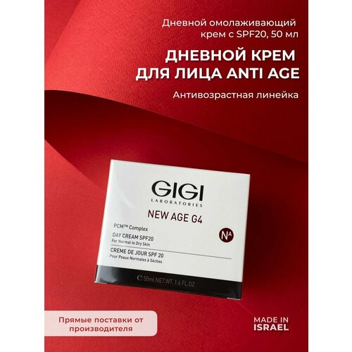 GIGI 4G New Age антивозрастной крем для лица, 50мл