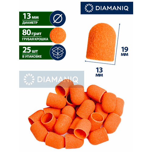 Шлифовальные песочные колпачки для педикюра DIAMANIQ 13 мм, грубые 80 грит, для пяток, стопы, 25 шт