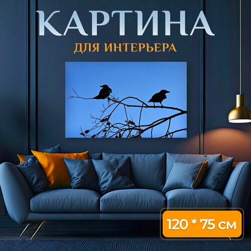 Картина на холсте "Ворона, птица, животное" на подрамнике 120х75 см. для интерьера