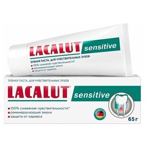 Паста зубная Sensitive Lacalut/Лакалют 65г