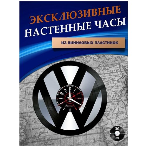 Часы настенные из Виниловых пластинок - Volkswagen (серебристая подложка)