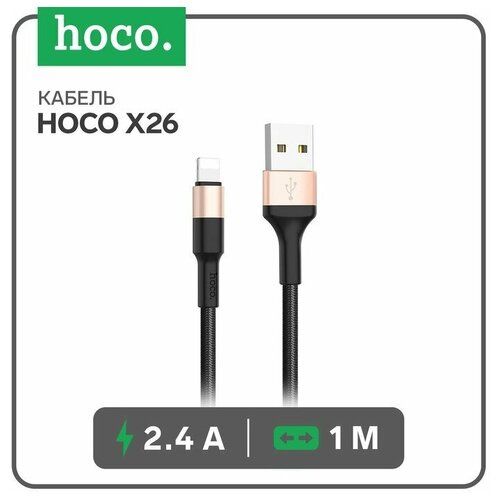 Кабель Hoco X26, Lightning - USB, 2,4 А, 1 м, нейлоновая оплетка, черно-золотистый