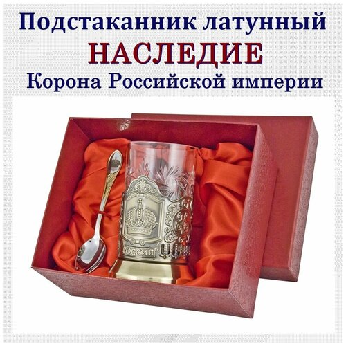 Подстаканник "Наследие"(латунь)с ложкой в картонном футляре