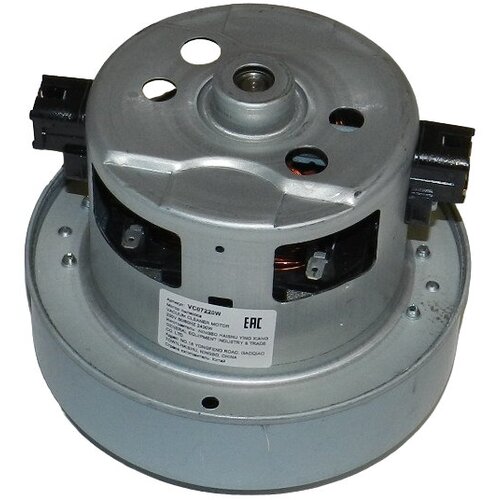 VC07220W - Двигатель пылесоса 2400W H-121/50mm, D-135/97mm Samsung