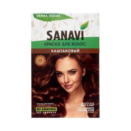 SANAVI Краска для волос Henna Series, каштановый, 75 г