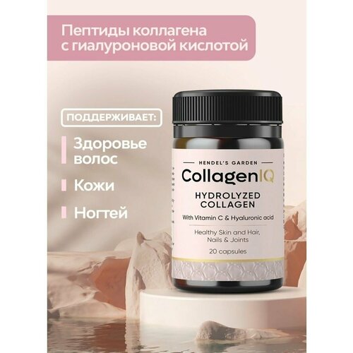 CollagenIQ пептиды коллагена с гиалуроновой кислотой и витамином с