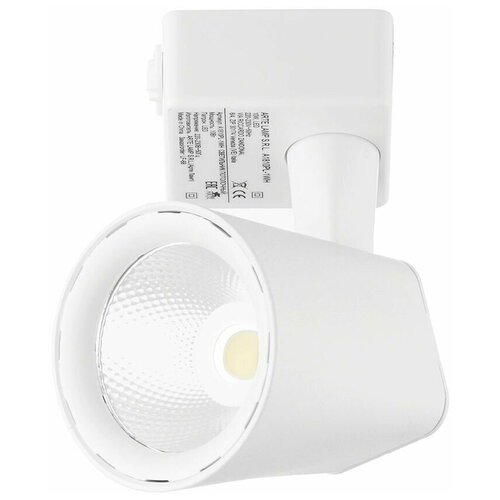 Светильник трековый светодиодный (A1810PL-1WH) 10 Вт 220 В белый 4000К естественный белый свет IP20