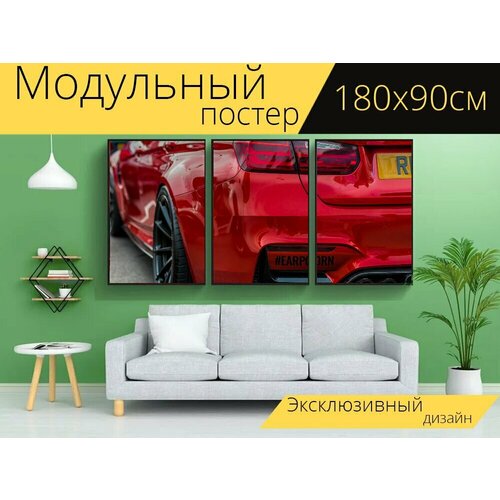 Модульный постер "Бмв м, машина, транспортное средство" 180 x 90 см. для интерьера