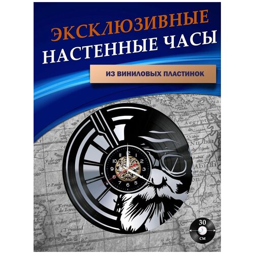 Часы настенные из Виниловых пластинок - Мото (серебристая подложка)