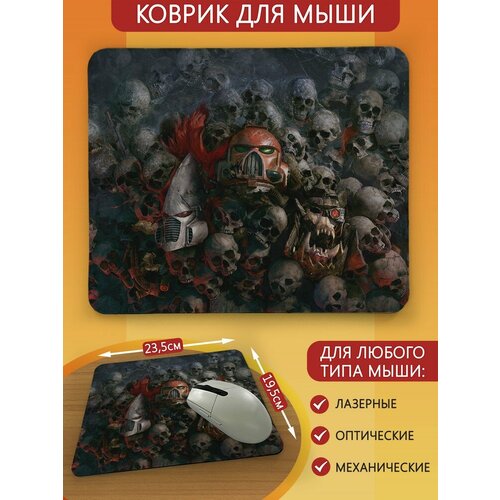 Коврик для мыши с принтом игра Warhammer (вархаммер 40к, космодесант, хаос, черепа, PS, Xbox, PC, Switch) - 2523