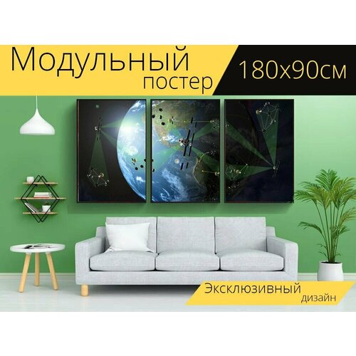 Модульный постер "Земля, пространство, спутники" 180 x 90 см. для интерьера
