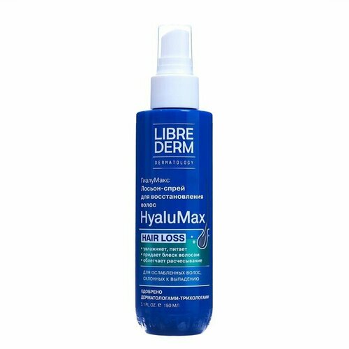 Лосьон-спрей гиалуроновый LIBREDERM HyaluMax для восстановления волос по всей длине,150 мл (комплект из 2 шт)