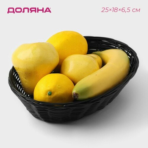 Доляна Корзинка для фруктов и хлеба Доляна «Плетёнка», 25×18×6,5 см