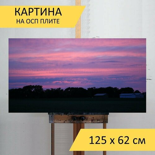 Картина на ОСП 125х62 см. "Заход солнца, небо, облака" горизонтальная, для интерьера, с креплениями