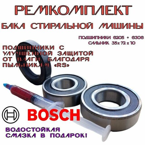 Ремкомплект бака для стиральной машины Bosch WFF 1200