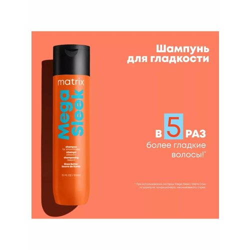 Шампунь для осветленных волос Total Results Mega Sleek Mega Sleek