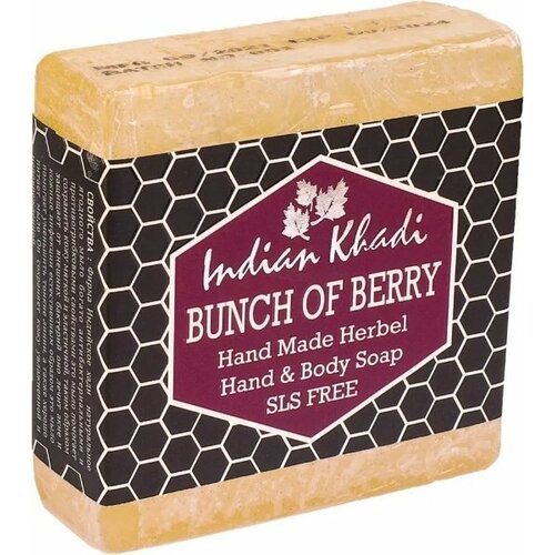 BUNCH OF BERRY Hand Made Herbal Hand & Body Soap, Indian Khadi (ягодная гроздь травяное мыло ручной работы, Индиан Кхади), 100 г.
