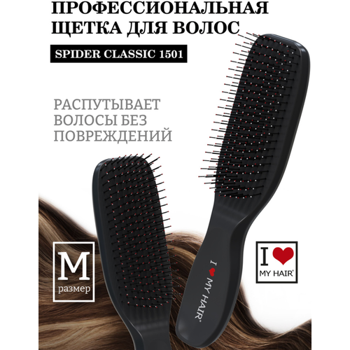 Расческа для распутывания волос I LOVE MY HAIR, щетка парикмахерская ILMH "Spider Classic" 1501 черная глянцевая, размер M