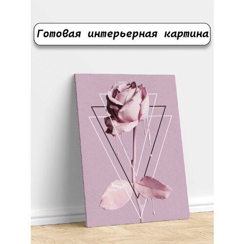 Картины для интерьера 30х40 Цветы Розы