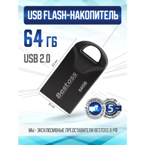 Флеш-накопитель USB 2.0 64 ГБ Черная