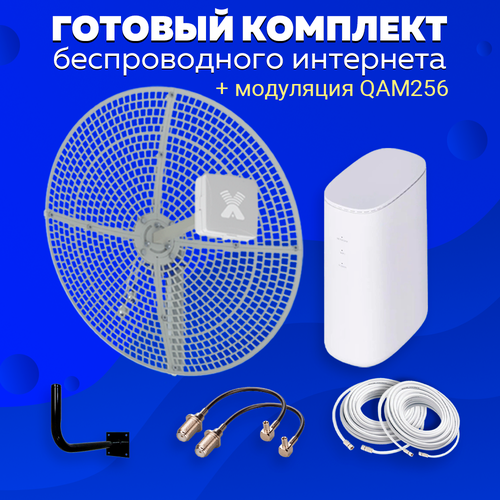 Комплект Интернета Антэкс VIKA-24 LTE MiMO Антенна + WiFi Роутер ZTE 289D подходит Любой Безлимитный Интернет Тариф и Любая Сим карта