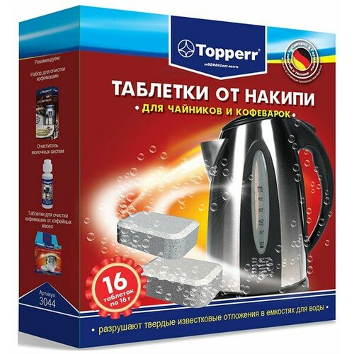 Topperr таблетки от накипи для чайников и кофеварок 3044 16 шт