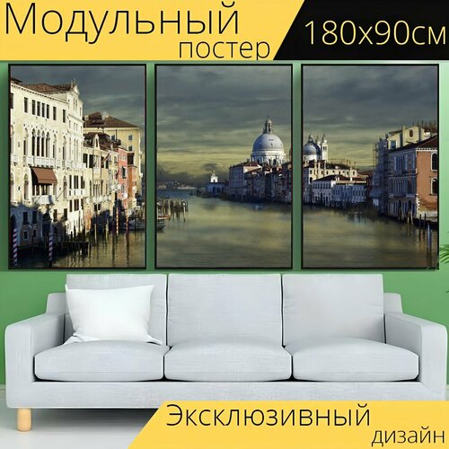 Модульный постер "Венеция, архитектура, исторический центр" 180 x 90 см. для интерьера