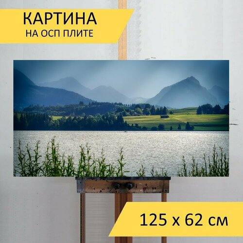 Картина на ОСП 125х62 см. "Озеро, буря, горы" горизонтальная, для интерьера, с креплениями