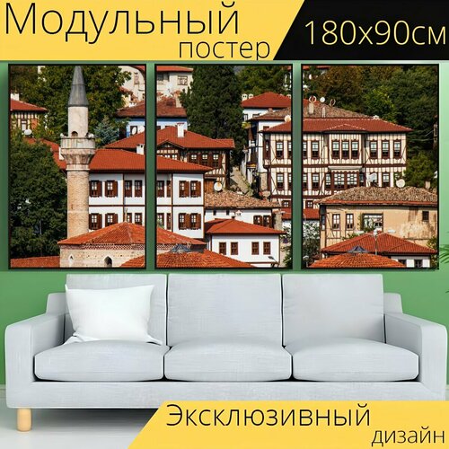 Модульный постер "Сафранболу, городок, дома" 180 x 90 см. для интерьера