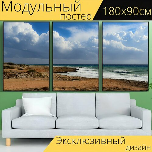 Модульный постер "Морской берег, пейзаж, море" 180 x 90 см. для интерьера
