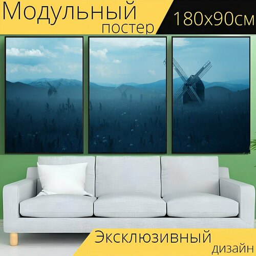 Модульный постер "Ветряные мельницы, луг, поле" 180 x 90 см. для интерьера