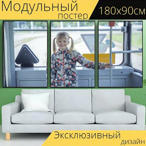 Модульный постер "Ребенок, автобус, трамвай" 180 x 90 см. для интерьера