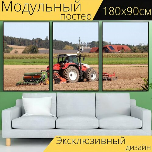 Модульный постер "Посев, сельское хозяйство, зерновое поле" 180 x 90 см. для интерьера