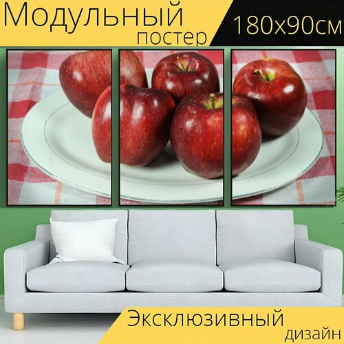 Модульный постер "Яблоко, яблоки, фрукты" 180 x 90 см. для интерьера