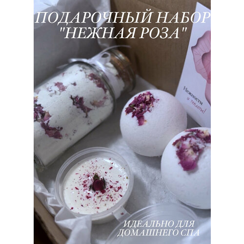 Подарочный набор "Нежная роза"/Бомбочки, пралине, молочко для ванн/ BeautyTeka