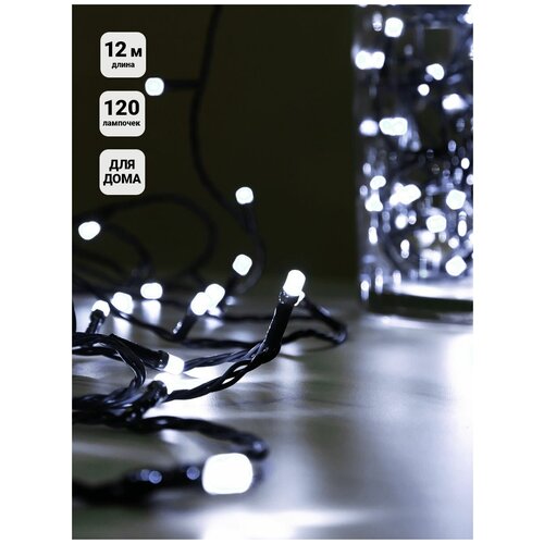 Гирлянда Нить SH Lights 12м 120 белых LED DC-ILD120-СW