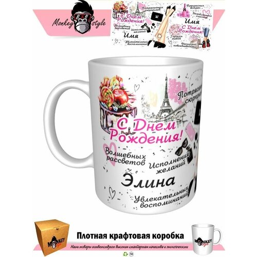 Элина. С днем рождения. BOSS