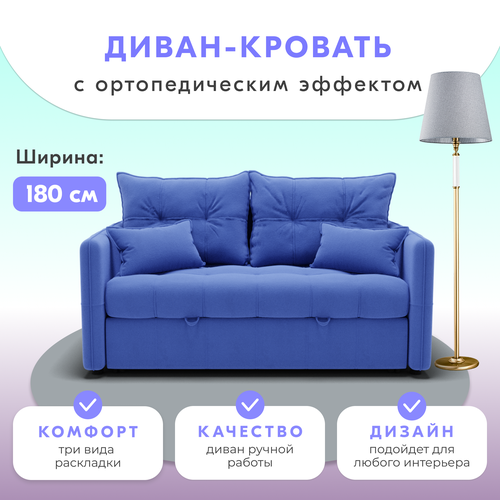 _Прямой диван _Палермо_ YORCOM , Велютта люкс 45 180х104х92 см, Голубой. ППУ, велюр, выкатной механизм,3 вида раскладок. Для комнаты, кухни, детской, балкона.