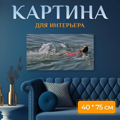 Картина на холсте "В воде, плавать, пловец" на подрамнике 75х40 см. для интерьера