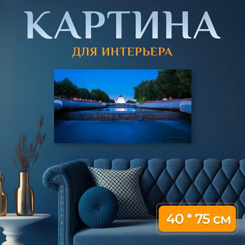 Картина на холсте "Дворец мира и согласия, астана, казахстан" на подрамнике 75х40 см. для интерьера