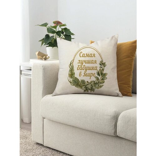 Подушка декоративная на диван Бабушке