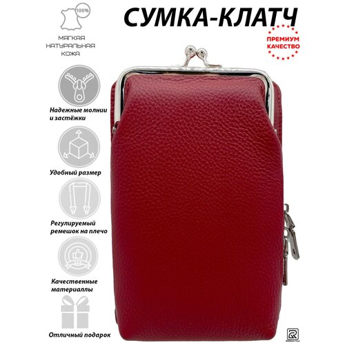 Сумка кросс-боди Rittlekors Gear, фактура гладкая, красный