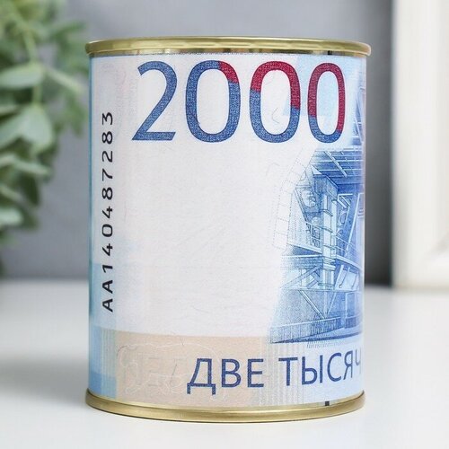 Копилка-банка металл "Две Тысячи рублей" (1шт.)
