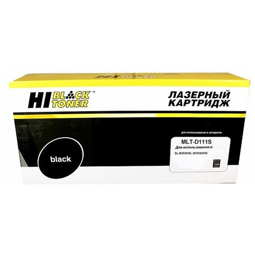 Картридж лазерный Hi-Black MLT-D111S для Samsung SL-M2026W Xpress M2020W/M2021/M2022/M2024/M2028/M2070FW/M2071/M2074/M2078 совместимый