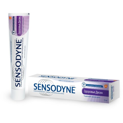 Набор из 3 штук Зубная паста Sensodyne Здоровье Десен для чувствительных зубов, 75мл