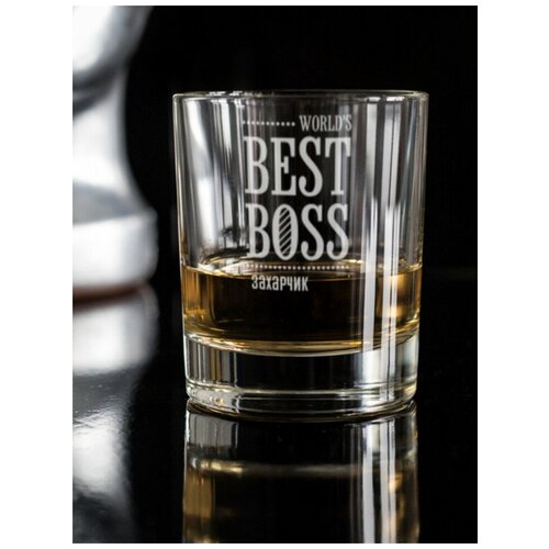 Стакан для виски "Best Boss" Захарчик с гравировкой подарочный бокал мужчине с надписью
