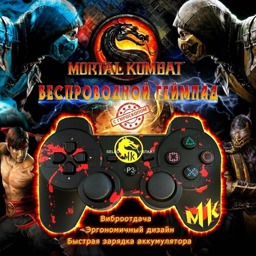 Беспроводной геймпад джойстик для игровой приставки и ПК , Mortal Kombat 11