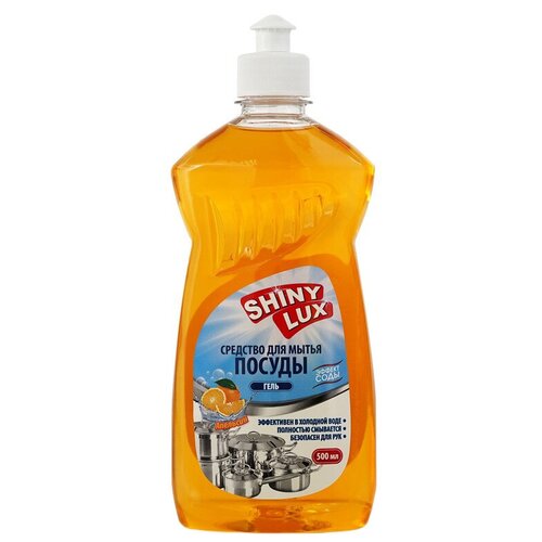 Shiny Lux Гель для мытья посуды Апельсин, 0.5 л
