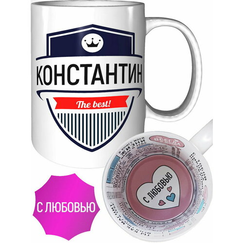 Кружка Константин The Best - внутри признания в любви